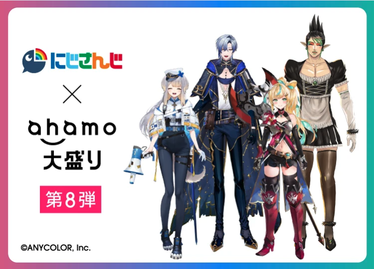 ahamo（アハモ）の2024年12月最新キャンペーン情報まとめ｜MNP乗り換え時のdポイント還元や注意点も解説